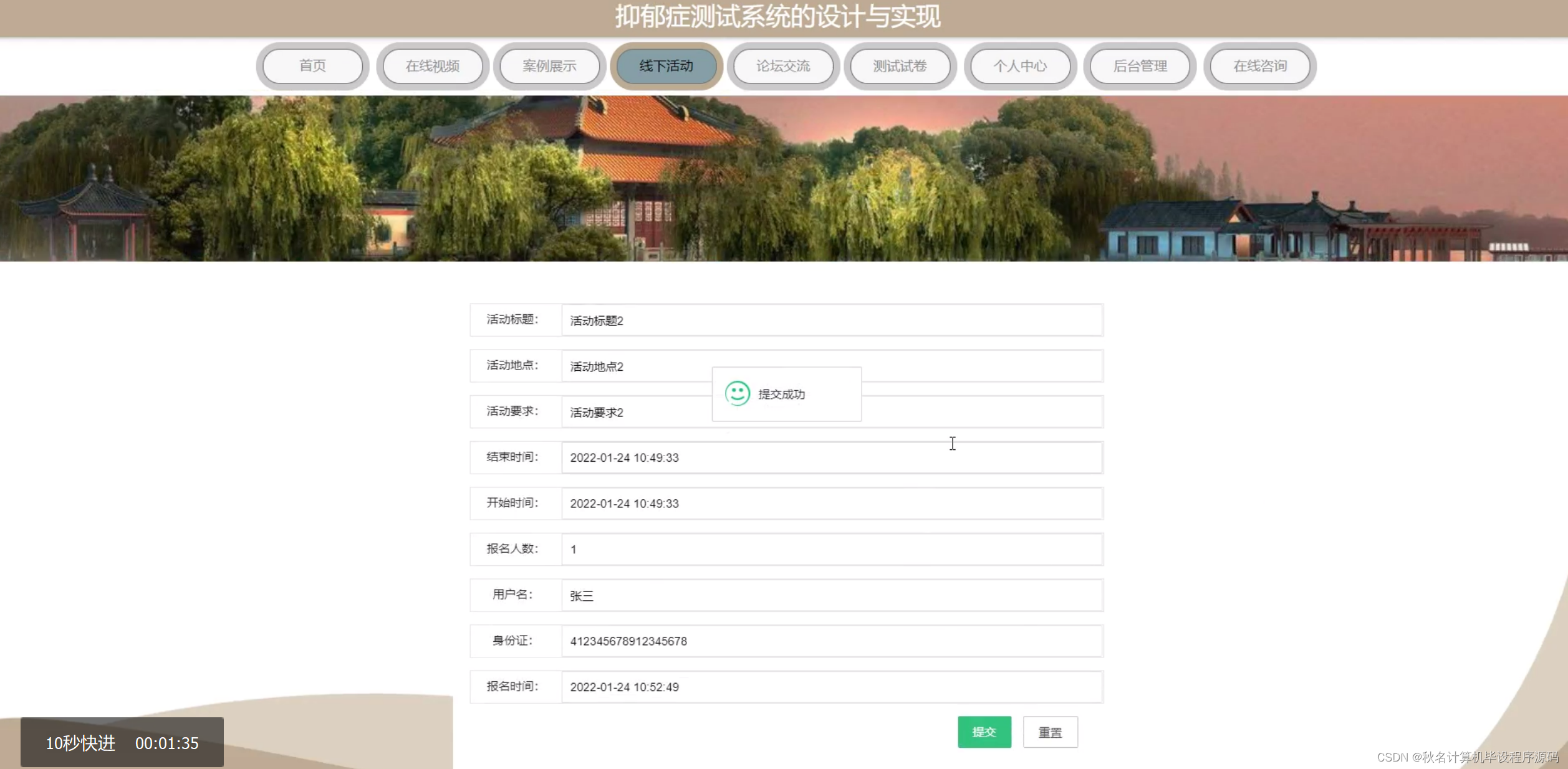 Ssmjsp计算机毕业设计抑郁症测试系统的设计与实现9yrzn（程序lw源码远程部署）抑郁倾向检测系统功能模块图 Csdn博客
