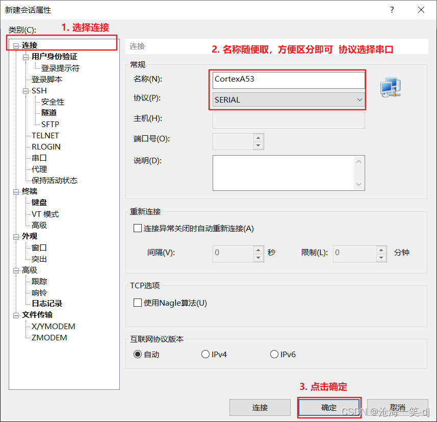 【s5p6818】xshell串口连接开发板connecting To Com3 Connected Csdn博客 
