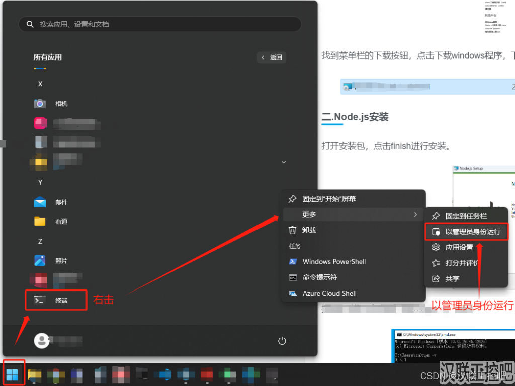 Node-RED Windows系统下安装教程_nodered安装教程windows-CSDN博客