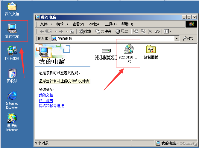VM虚拟机 Windows2000 安装VMware Tools：无法在此操作系统上安装Microsoft Runtime DLL。请参阅Microsoft KB835732了解详细信息 ...