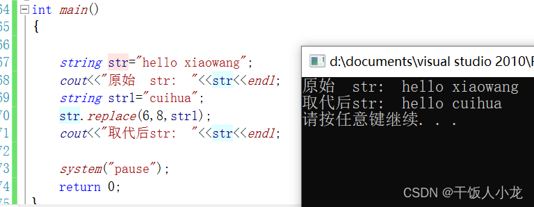 字符串转换中使用到的find，substr等函数_findsubstrindex-CSDN博客