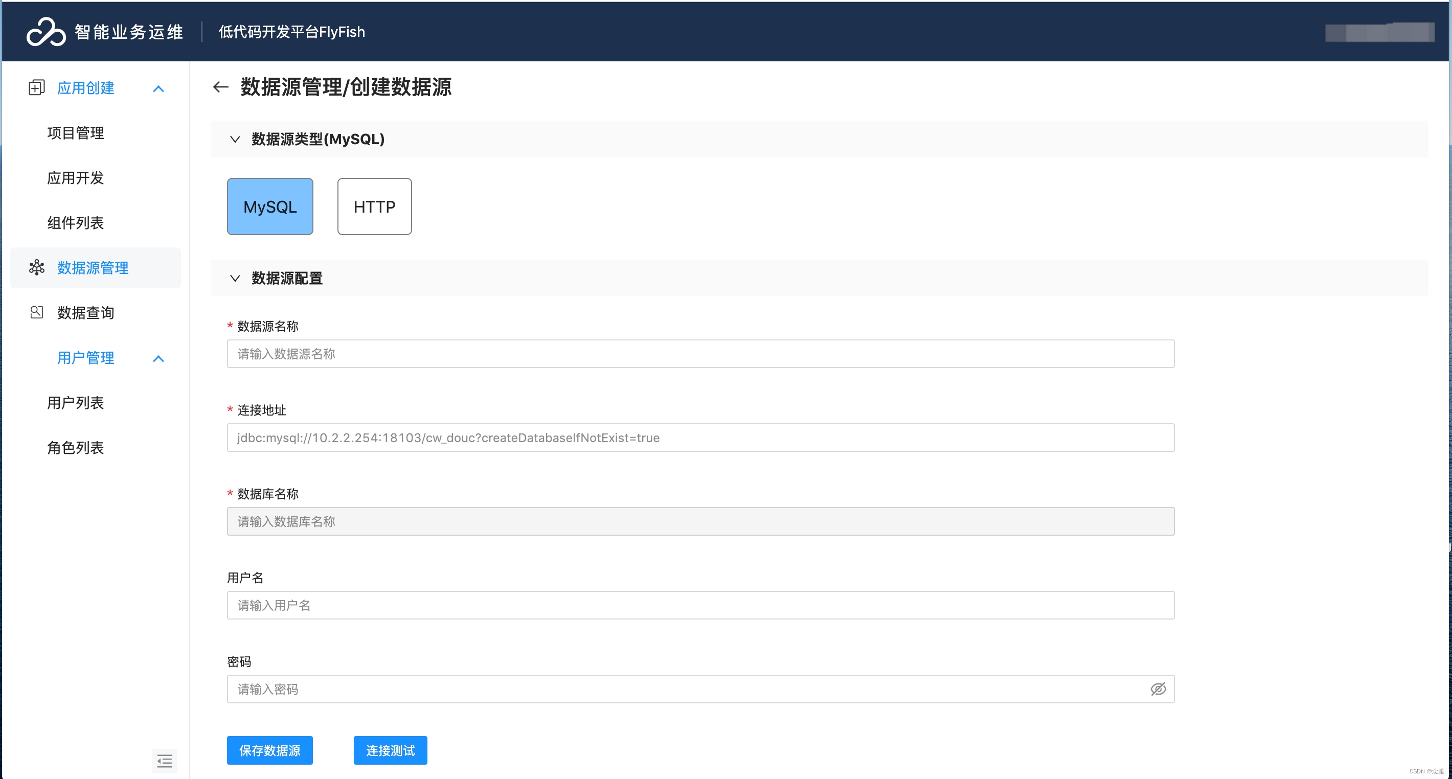 FlyFish 2.1版本基本使用-CSDN博客