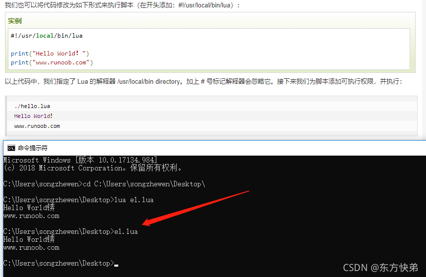 Lua基础教程与实践 Csdn博客