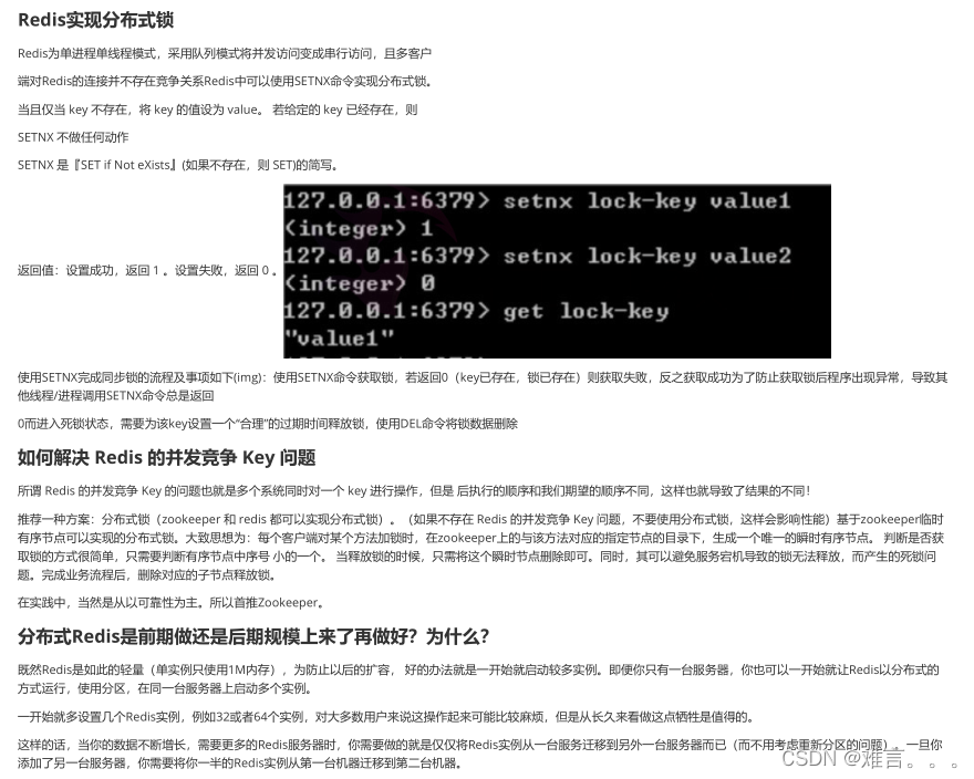 准备跳槽的小伙伴可以看下《2023 Java offer 收割指南》-CSDN博客