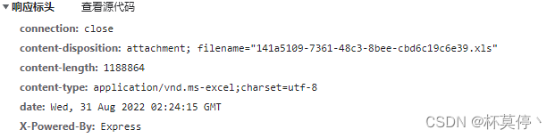 使用 Axios Excel文件下载乱码及页面提示neterrcontentlengthmismatch 200 Ok(已解决)axios下载本地excel文件 打开错误 Csdn博客 5143