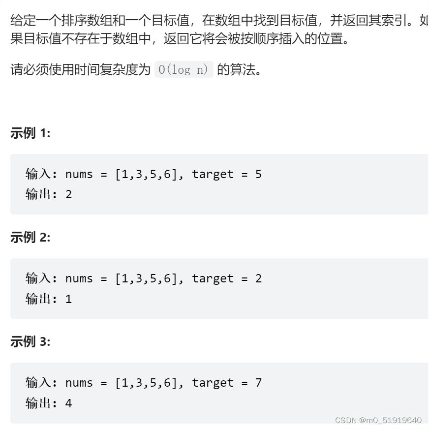 【力扣练习】给定一个排序数组和一个目标值，在数组中找到目标值，并返回其索引。如果目标值不存在于数组中，返回它将会被按顺序插入的位置。请必须使用