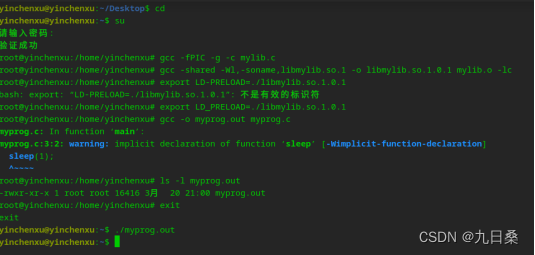 计算机网络安全Lab 1 Set-UID Program Vulnerability-CSDN博客