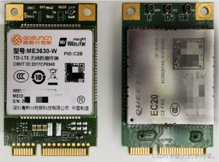 Linux 4G 通信实验_me3630实现4g-CSDN博客