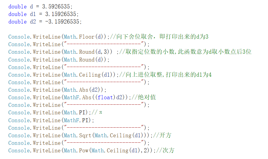 C#中Math的使用总结_c#math.ceiling怎么使用-CSDN博客