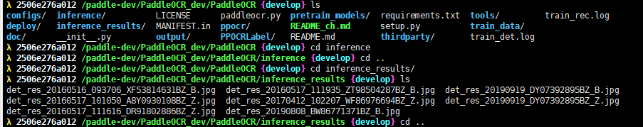 PaddleOCR使用笔记-模型推理和预测-CSDN博客