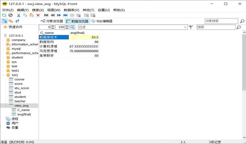 MySQL数据库对象_为student表的phone 列上建立一个降序普通索引phone-idx-CSDN博客
