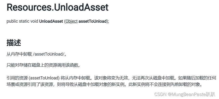 Unity 内存泄漏学习总结 Csdn博客