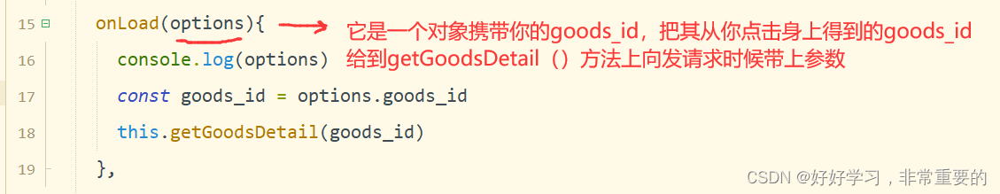 Day14--商品详情-获取商品详情的数据_小程序通过商品id获取数据库商品详情-CSDN博客