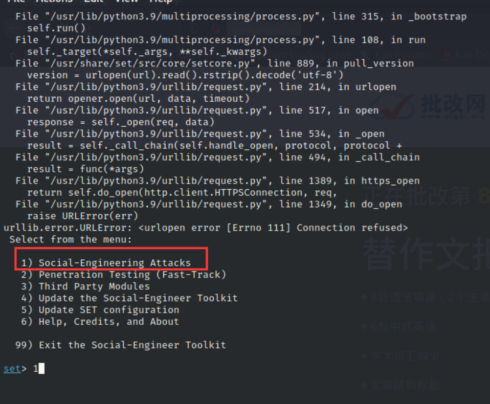 2021-11-25 使用kali自带的SET工具制作钓鱼网站_1.在 kali 的终端上打开 setoolkit,输入命令 setoolkit-CSDN博客