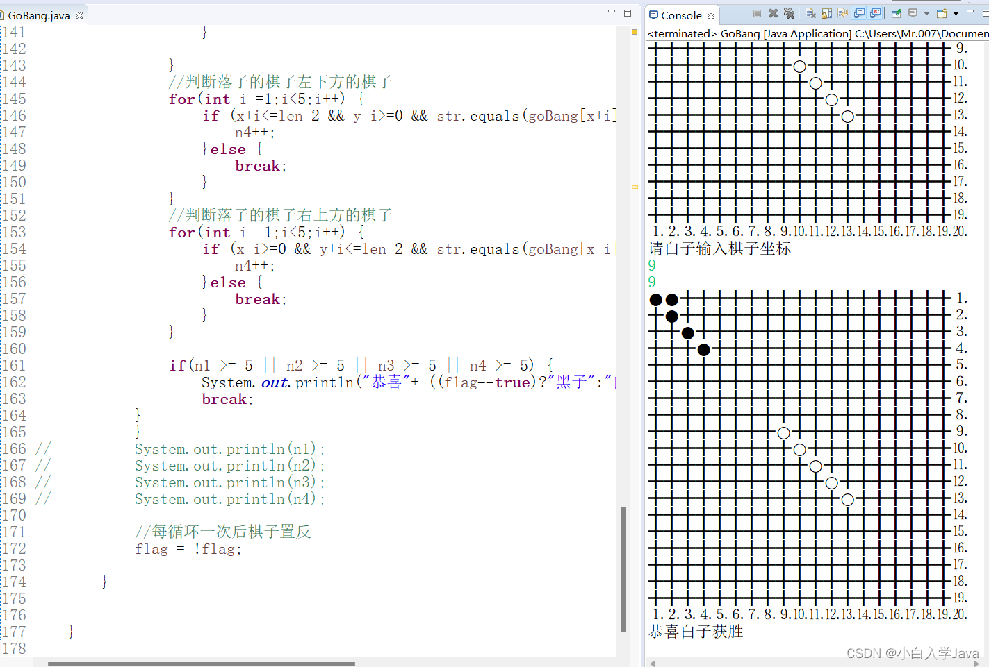 Java——二维数组制作五子棋 二维数组五子棋 Csdn博客