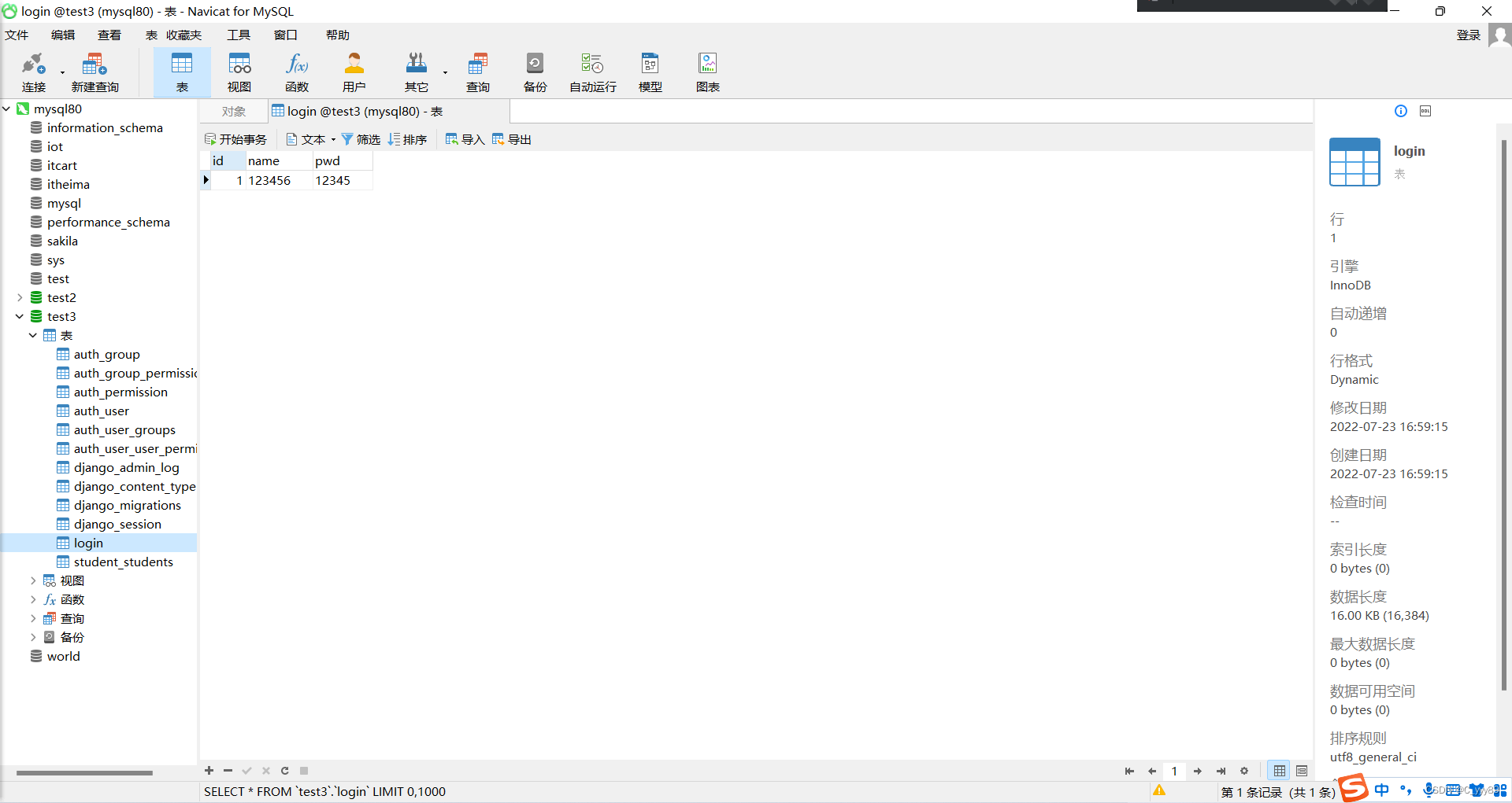 梅科尔工作室-DjangoWeb 应用框架+MySQL数据库第五次培训_django+mysql+深度学习-CSDN博客