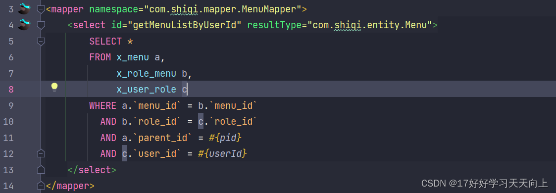 mybatis报错：Result type not match for select id=“getUserId“ srcType: targetType: com.shiqi.entity ...