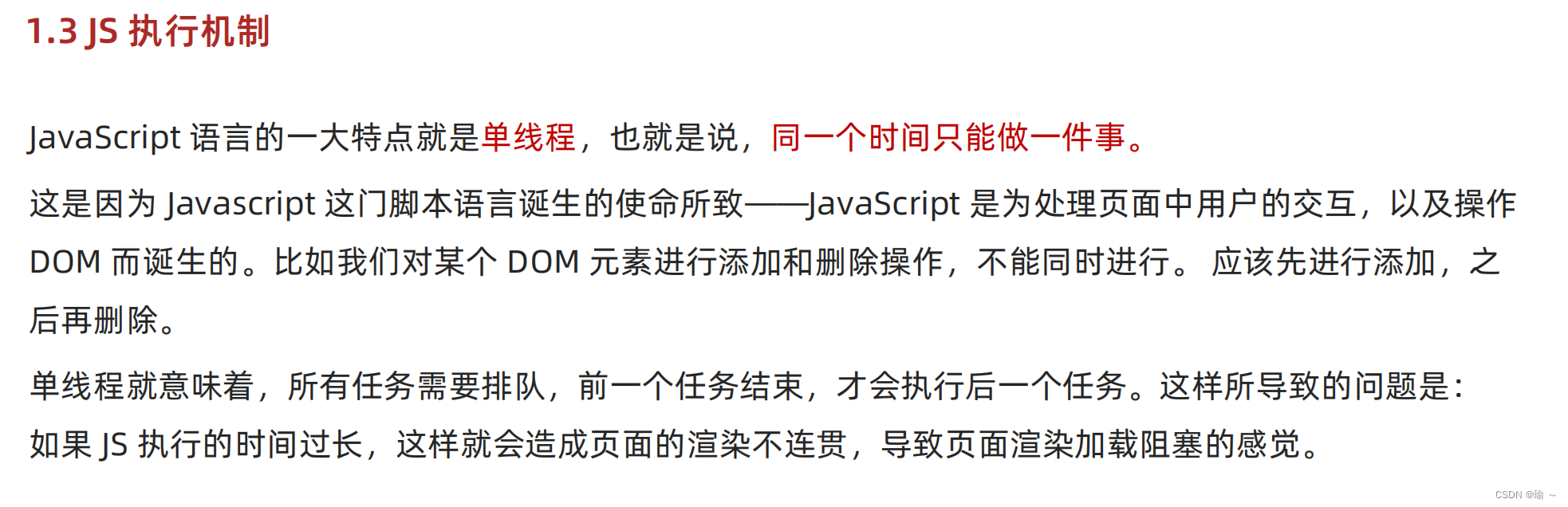 Apis Day05 Bom;定时器延时函数事件循环,本地存储存储复杂数据类型学生信息案例 Csdn博客