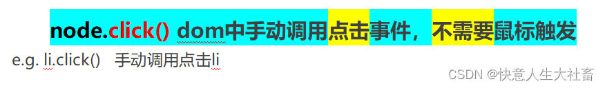b站pink老师JavaScript的ES6面向对象案例代码——面向对象版Tab栏切换_es6 class封装 tab切换-CSDN博客