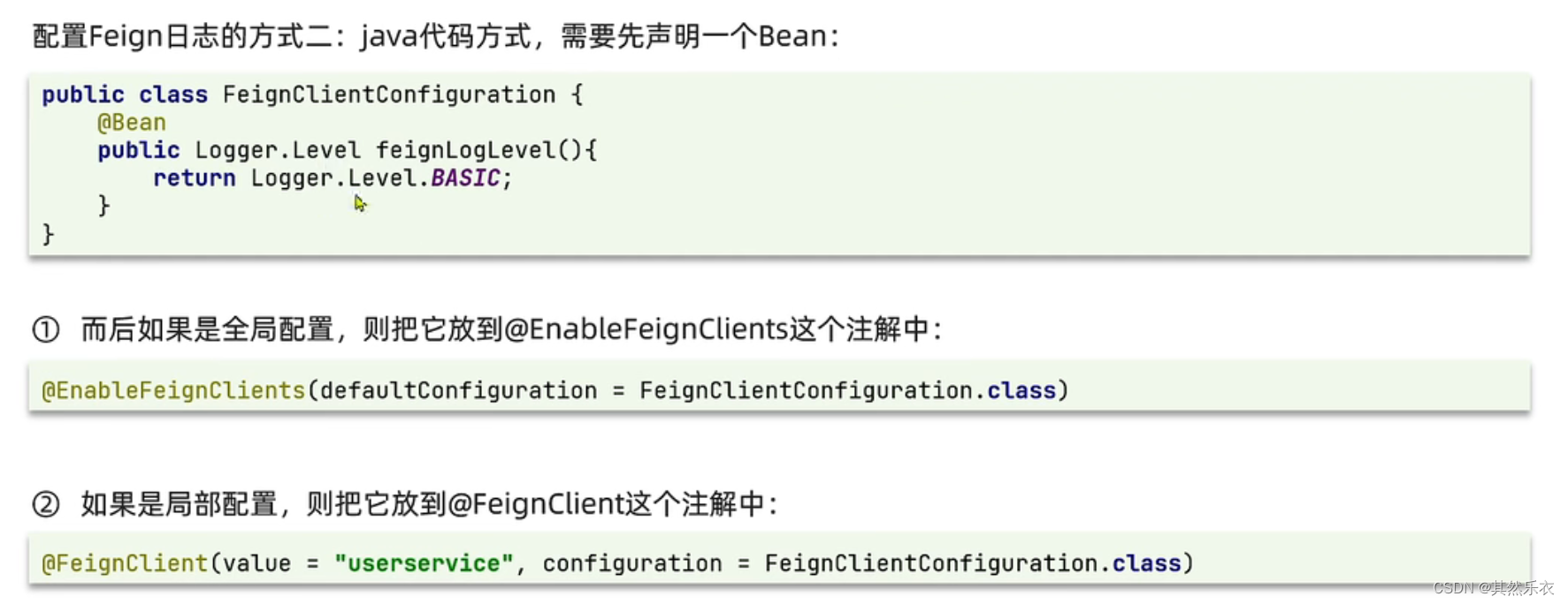 Feign的介绍和使用_fegin不用配置访问地址么-CSDN博客