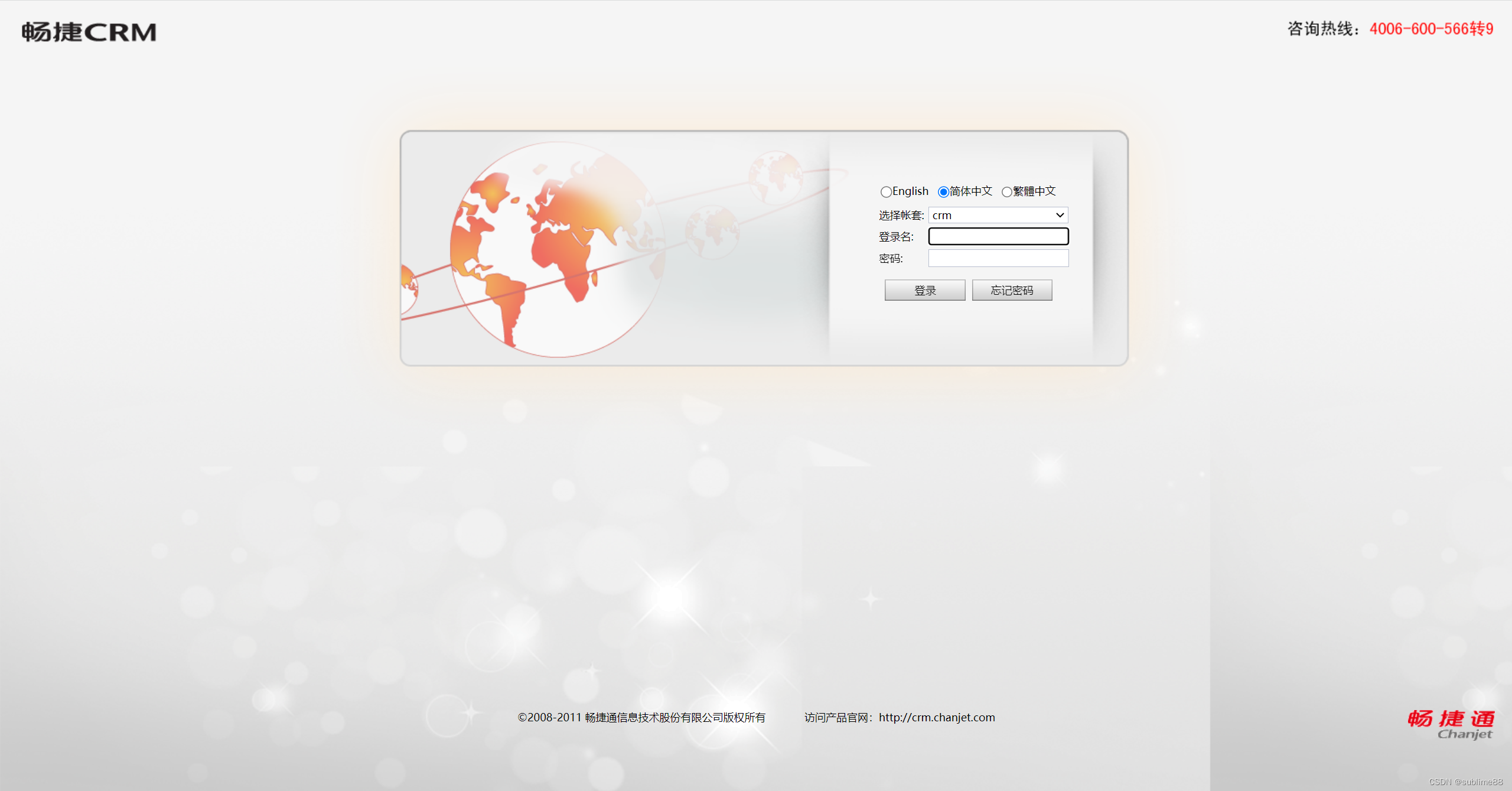 用友畅捷CRM存在SQL注入漏洞_sublime88的博客-CSDN博客