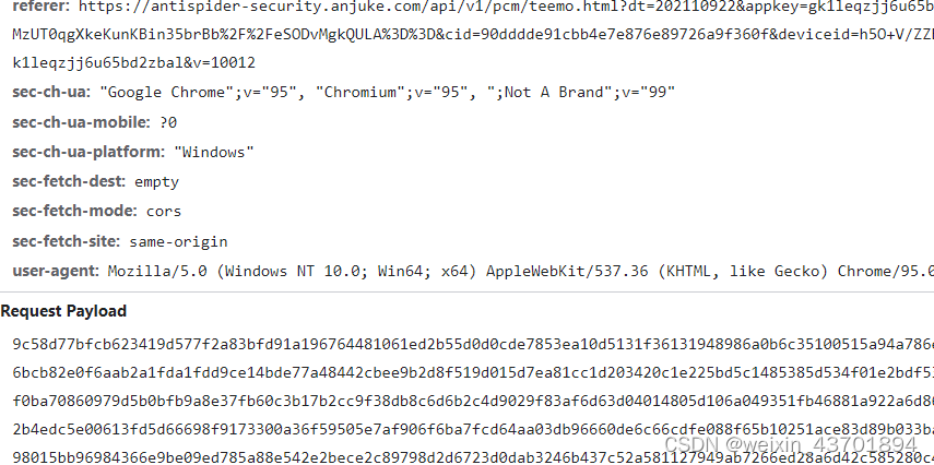 安居客登录参数分析-安居客登录参数分析_安居客的区域id是什么-CSDN博客