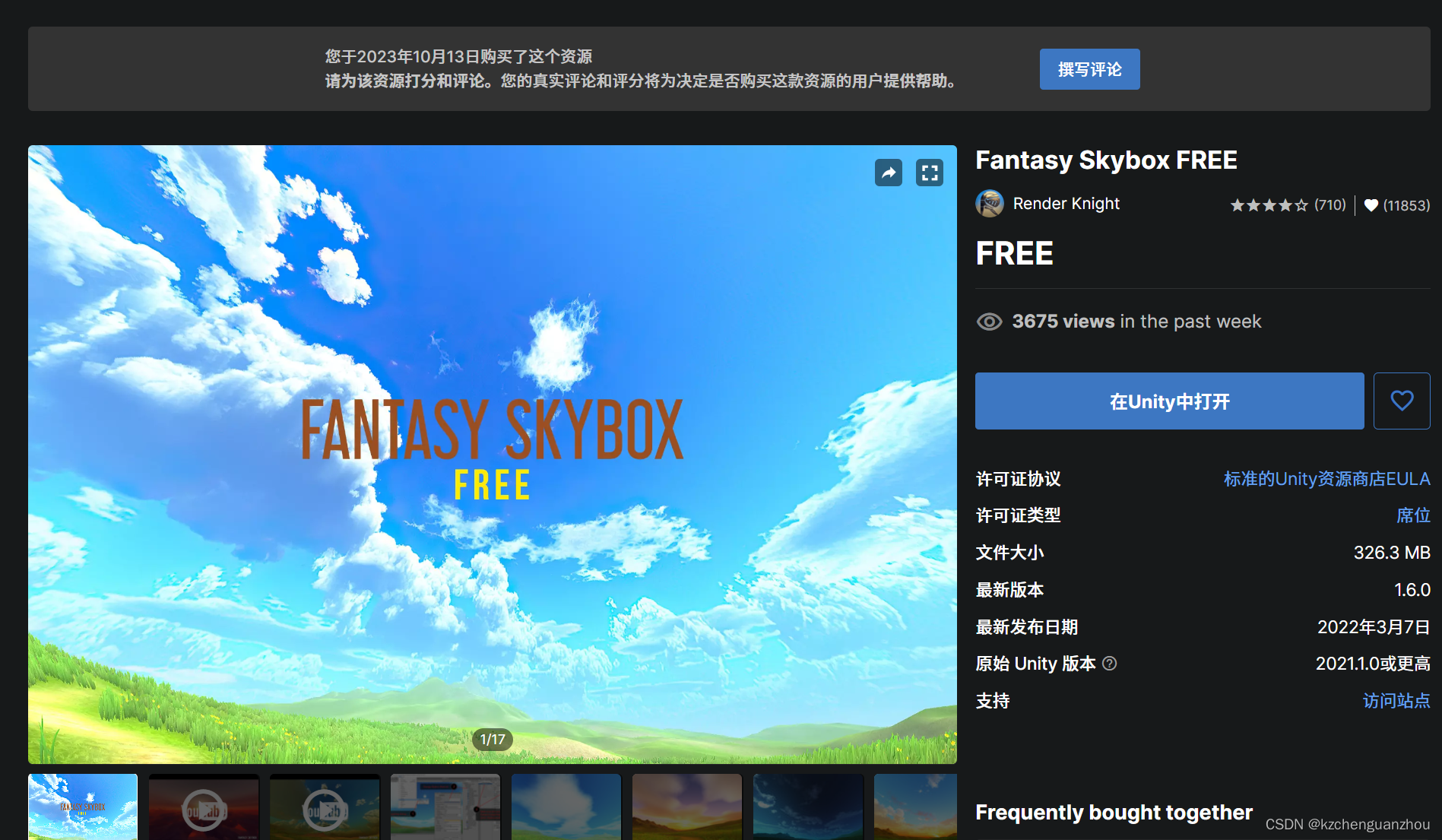 3D游戏建模与设计5:基于Unity平台编写游戏:牧师与魔鬼(Priest And Devil)动作分离版本-CSDN博客