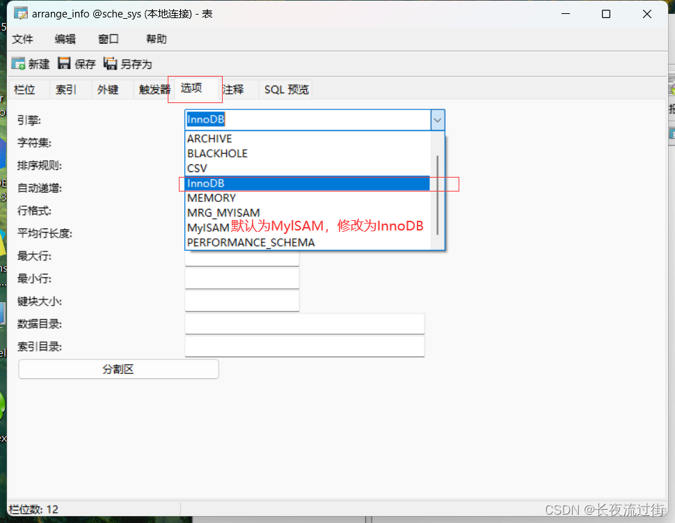 Mysql外键创建后无效(navicat)navicat For Mysql设置外键为什么添加失败 Csdn博客