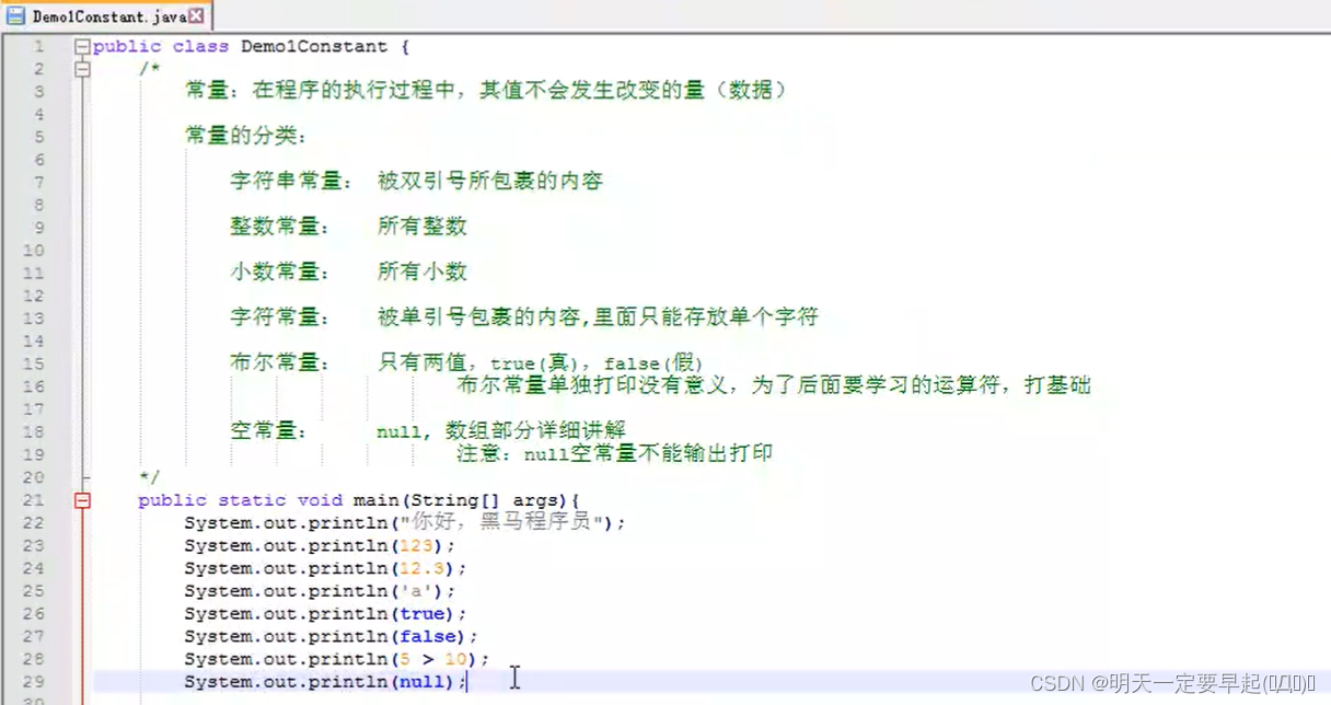 常量 变量 数据类型 键盘录入 标识符2023414jna键盘常量 Csdn博客