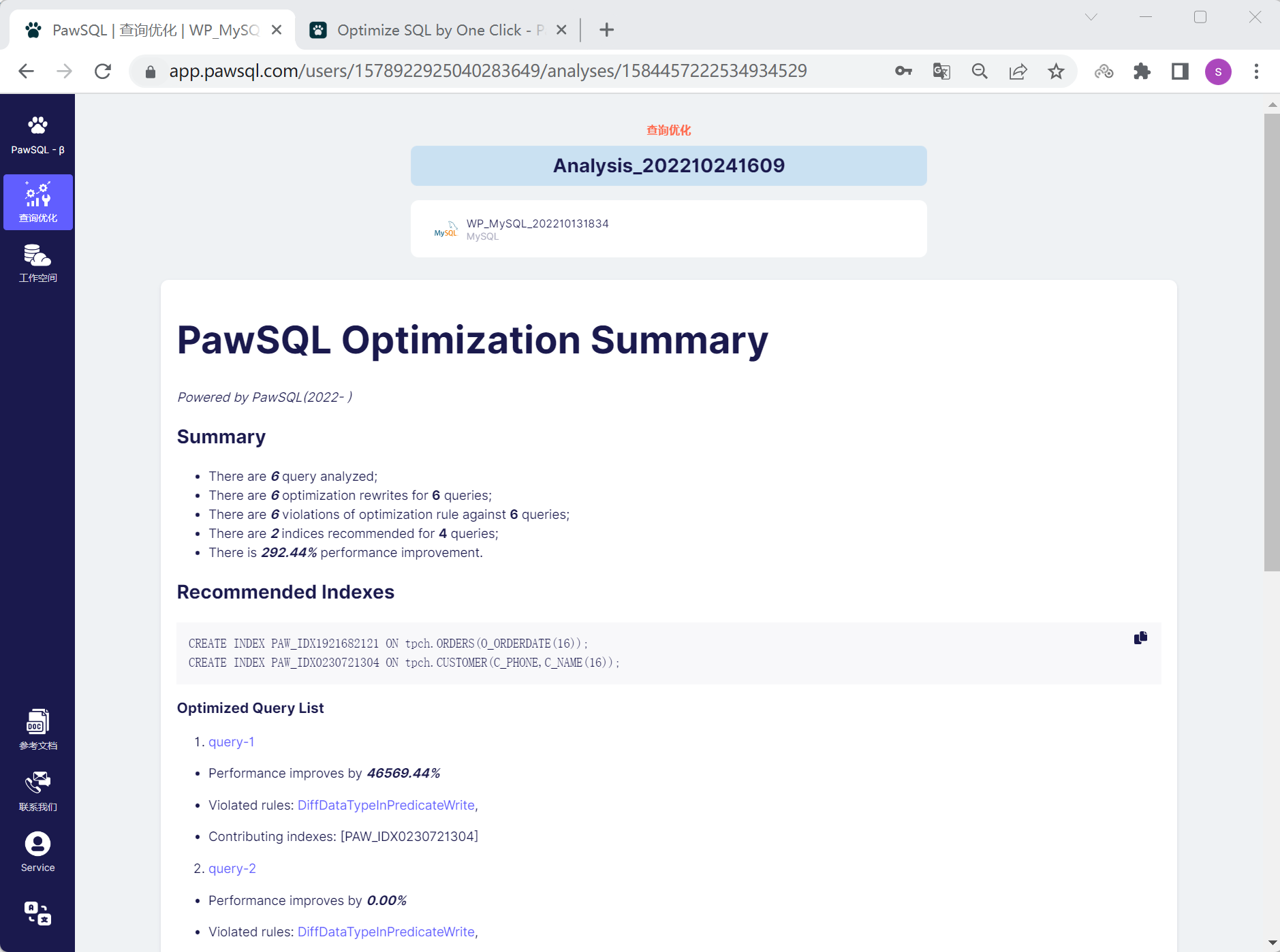 最好的在线sql优化平台 Pawsql Cloud来了sql在线优化 Csdn博客 