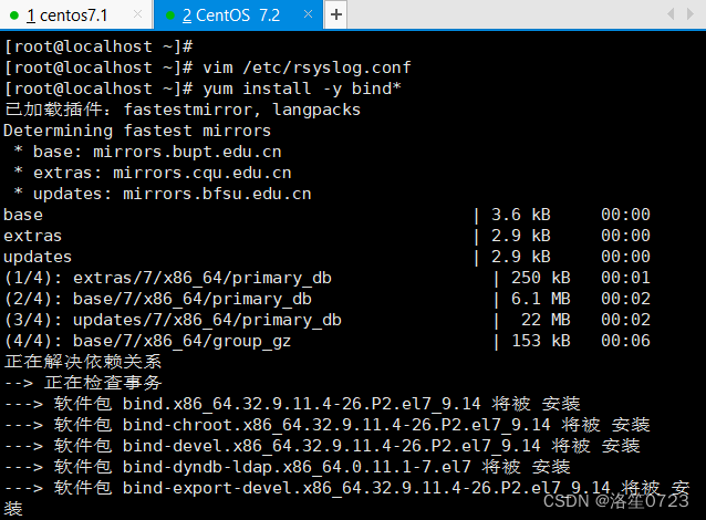 Dns正向解析、主从复制_unbound coredns-CSDN博客