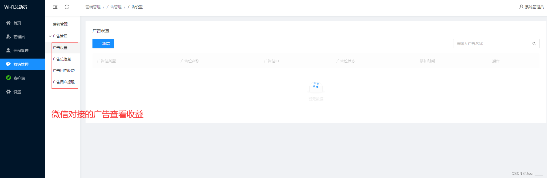 共享wifi小程序实现原理分析 怎么用过微信扫一扫连接wifi呢，免输入密码！！！微信扫码自动连接wifi 实现原理 Csdn博客