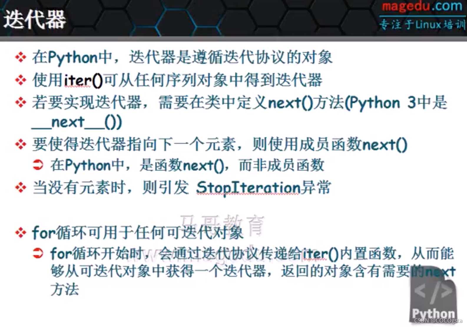 60集python入门视频ppt整理 Python迭代器和列表解析python迭代器课件 Csdn博客