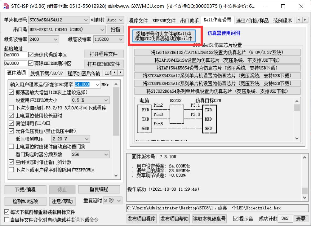 【STC8学习笔记】STC8A8K64S4A12 程序烧录及使一个LED闪烁-CSDN博客