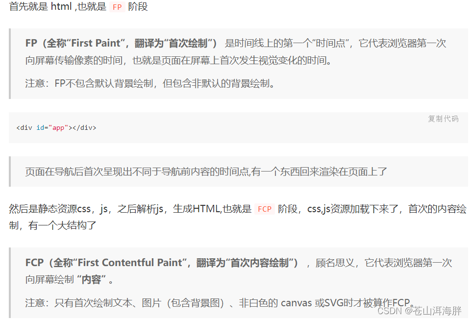 vue项目spa首页加载白屏原因以及解决方法_spa白屏-CSDN博客