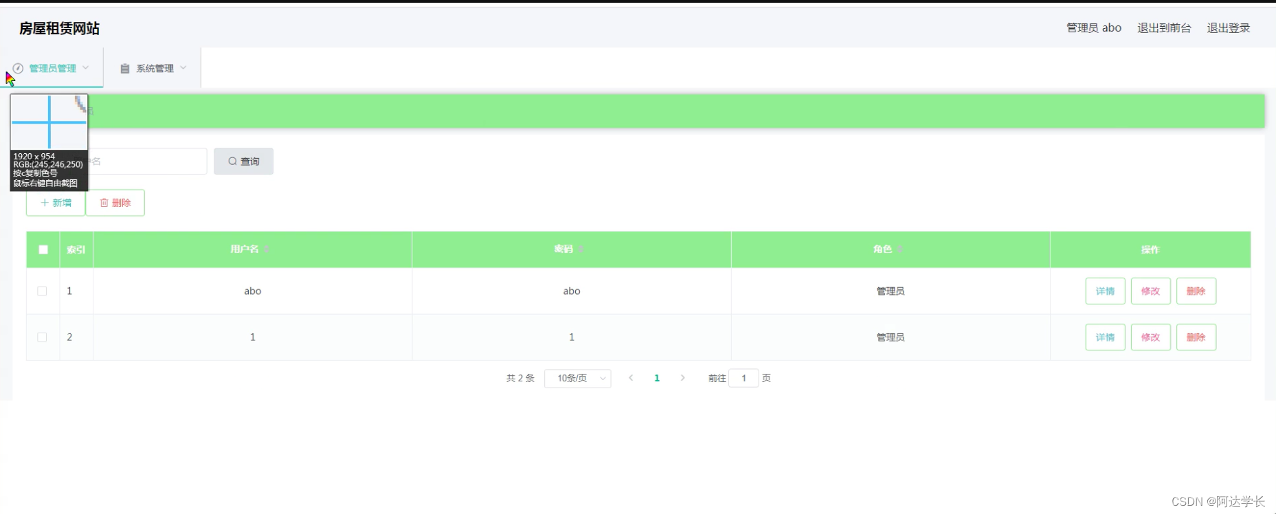 Java毕设项目房屋租赁网站(javavuemybatismavenmysql)房屋租赁网站项目 Csdn博客