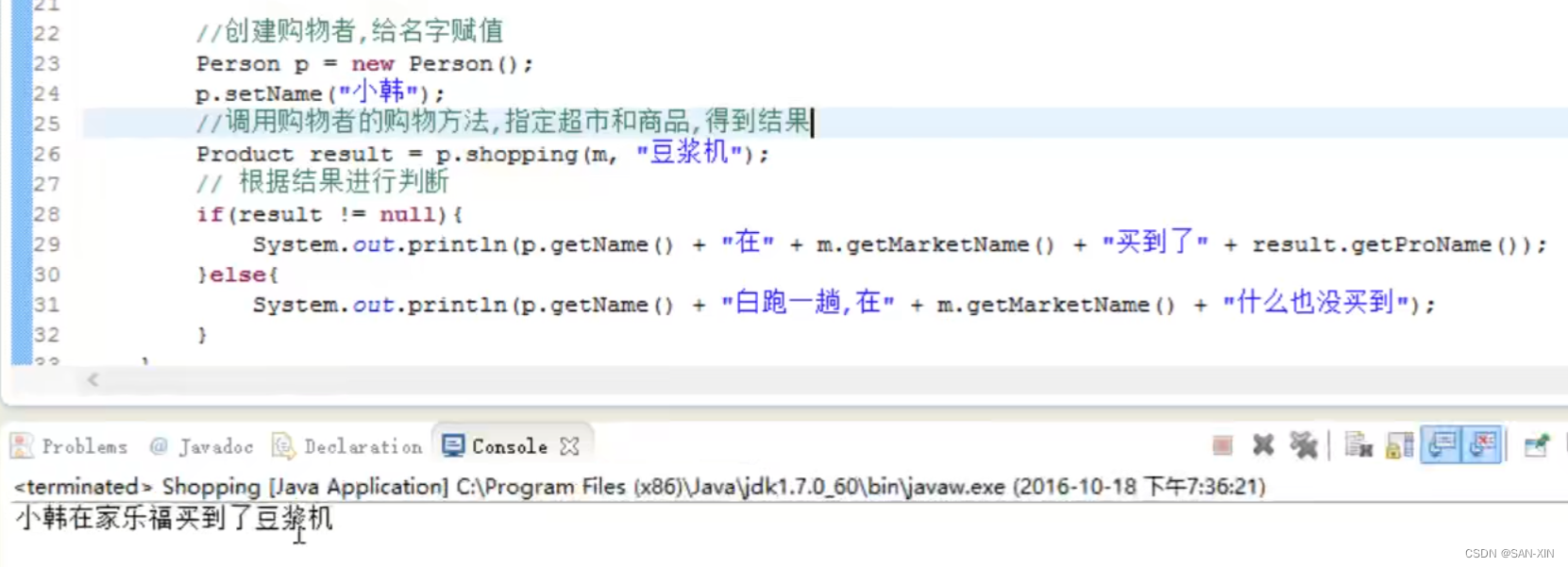 第二篇java核心技术复习博客面向对象编程思想主要体现在哪些方面继承和实现的关键字 Csdn博客 