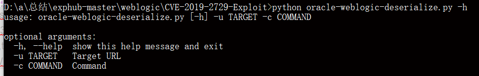 weblogic 反序列化 (CVE-2019-2729)复现-CSDN博客