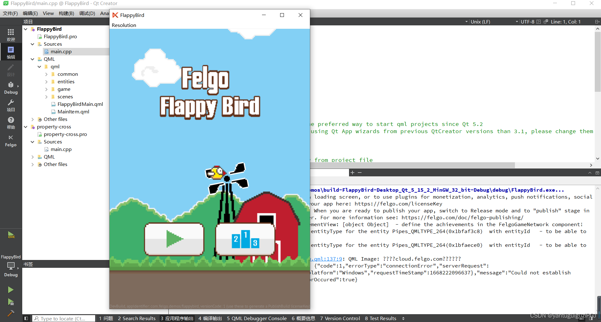 Felgo开发入门-CSDN博客