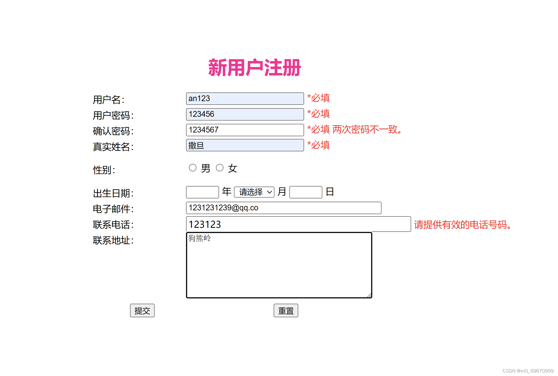 实验五 JSP编程II-CSDN博客