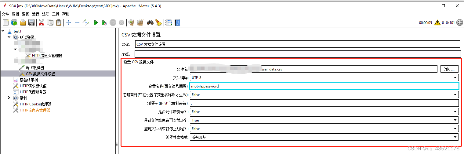 Jmeter使用csv数据文件 Jmeter导入csv文件 Csdn博客