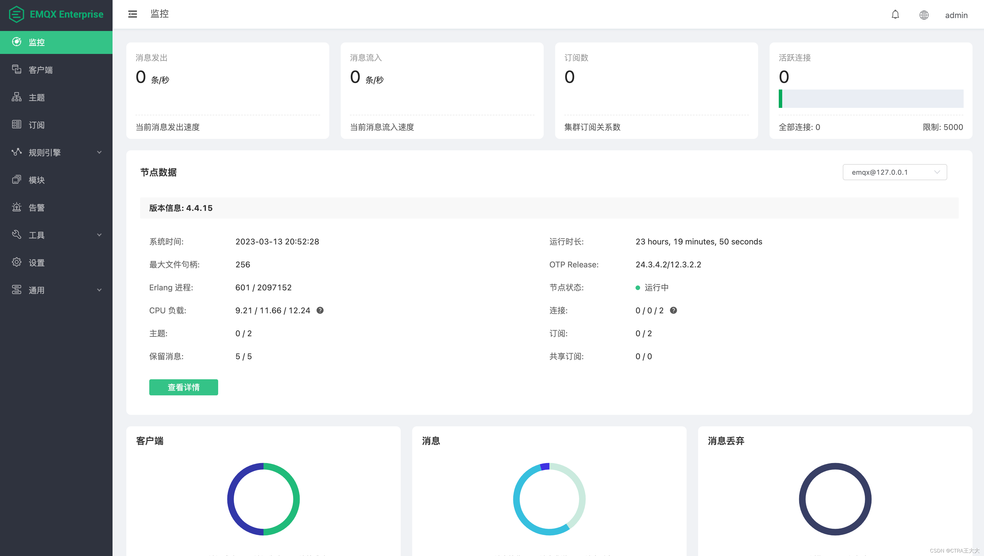 【iot】初识 边缘-网关-EMQX-Influxdb 全套流程 对比 边缘-网关-MQTT broker-Flink-influxdb_emqx influxdb-CSDN博客