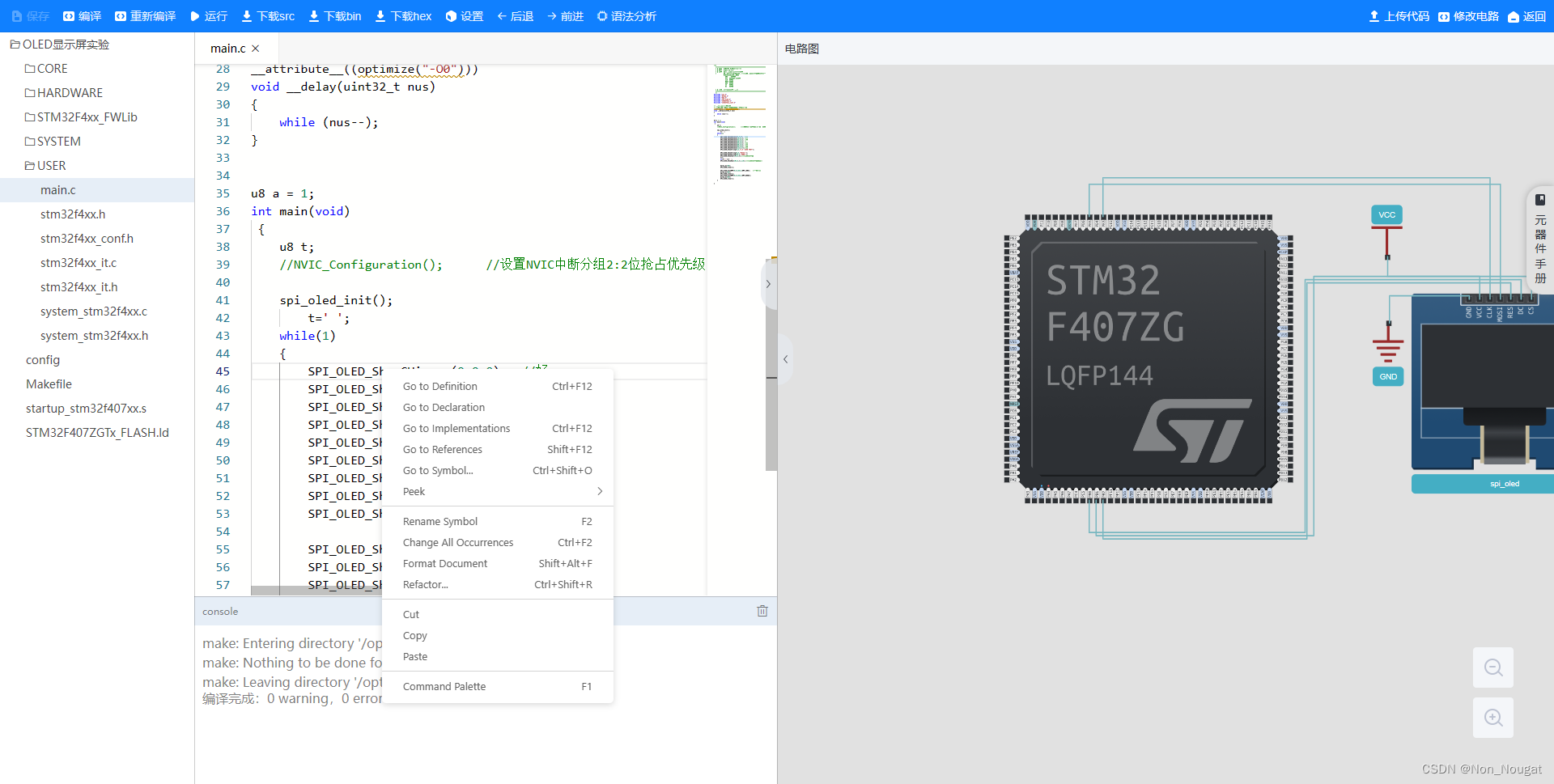 “国产Proteus” ---嵌入式在线虚拟仿真平台_Non_Nougat的博客-CSDN博客