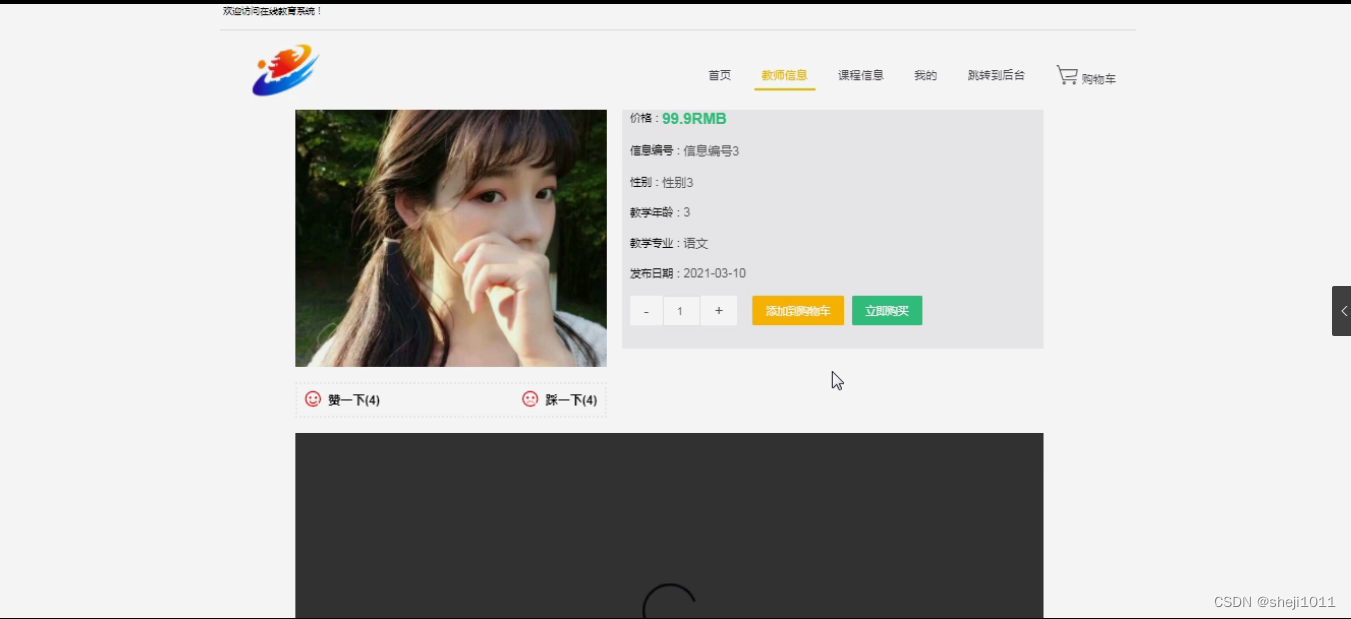 JAVA毕设项目在线教育系统（java+VUE+Mybatis+Maven+Mysql）_java在线教育系统-CSDN博客