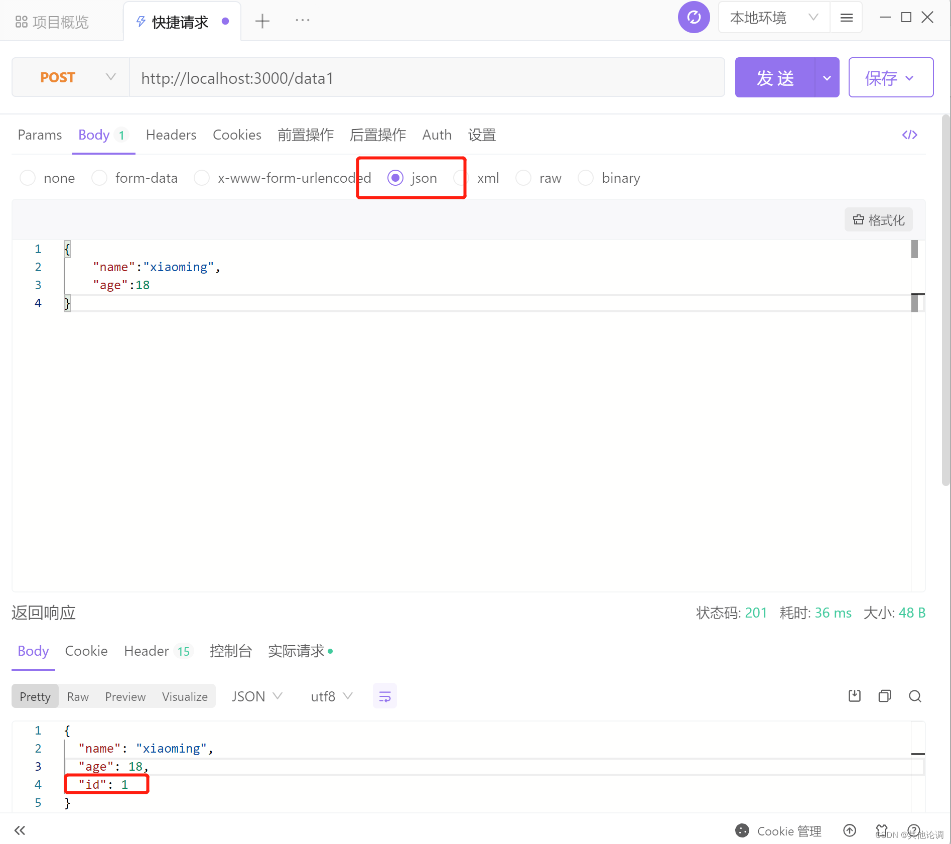 前端模拟接口，使用json Server构造rest Api 模拟rest服务接口 Csdn博客