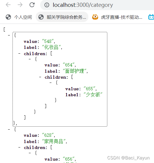 Json Server的安装,使用,遇到的问题,解决方法以及利用axios获取数据。为什么npm下载后的json Server用不了 Csdn博客