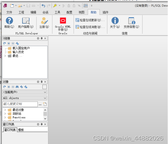 Oracle 12c和plsql的详细安装和配置过程超级详细小白也能懂oracle12c安装及配置 Csdn博客
