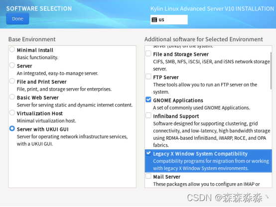 麒麟V10操作系统安装流程_麒麟v10系统安装时软件选择-CSDN博客