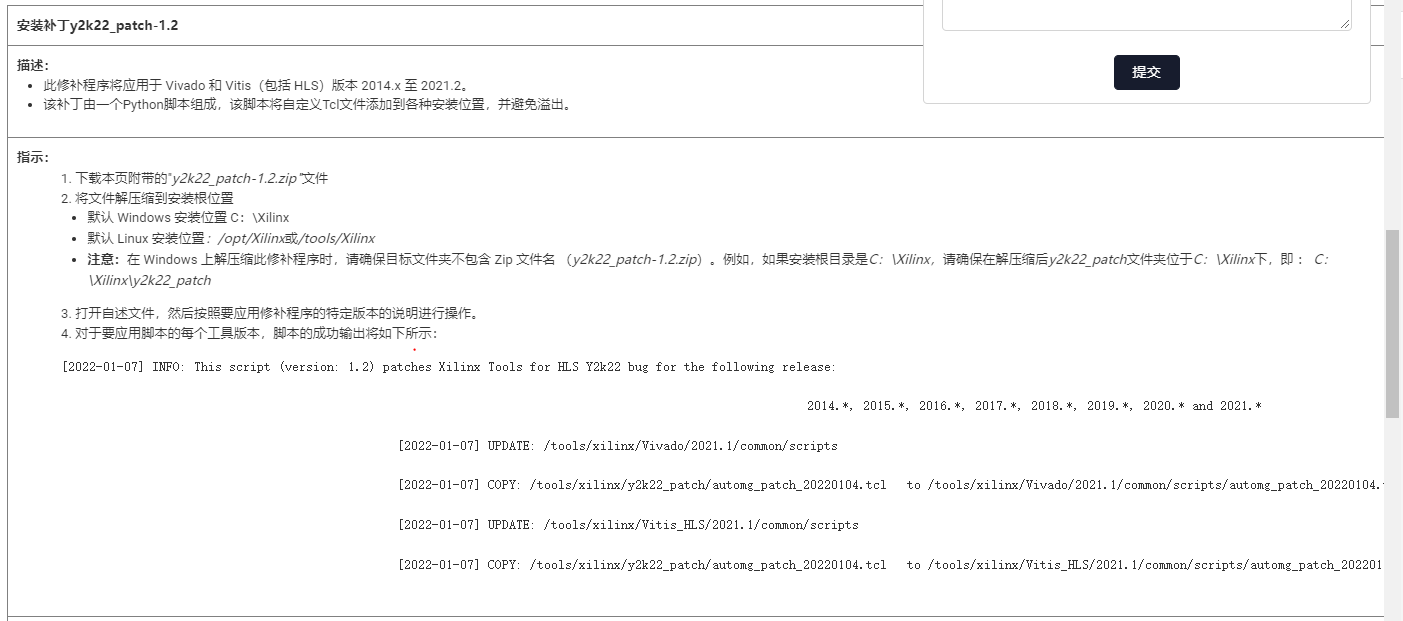 Vivado HLS生成IP核报错的解决方案_vivado hls生成ip核失败-CSDN博客