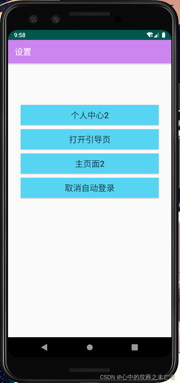 Android移动开发基础——实训项目：个人财务软件移动应用类实训项目作业 Csdn博客